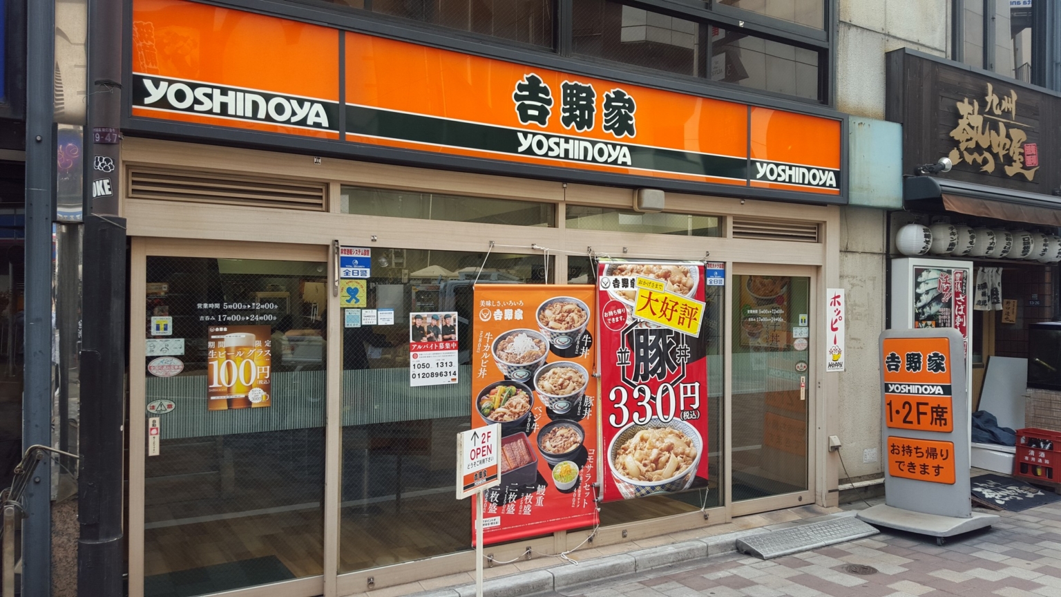 Fast Food Chains Japan | Top 10 Fast Food Chains in Japan | The Chef Dojo