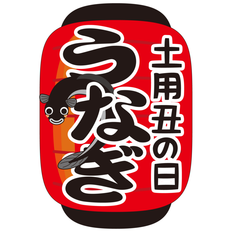 Unaju: Grilled Eel in a Box （うな重） | The Chef Dojo